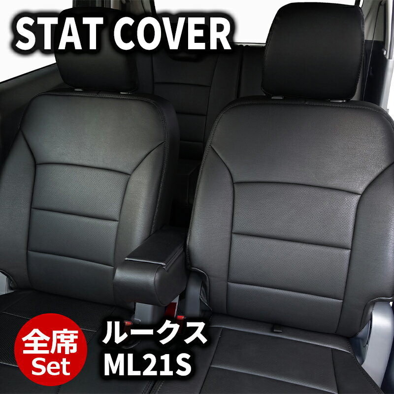 【品番】 9901 【車種】 ルークス 【型式】 ML21S 【定員】 4人 【年式】 H21/12-H24/5 【グレード】 E / G / ハイウェイスター / ハイウェイスター ターボ / ハイウェイスター アーバンセレクション / ...