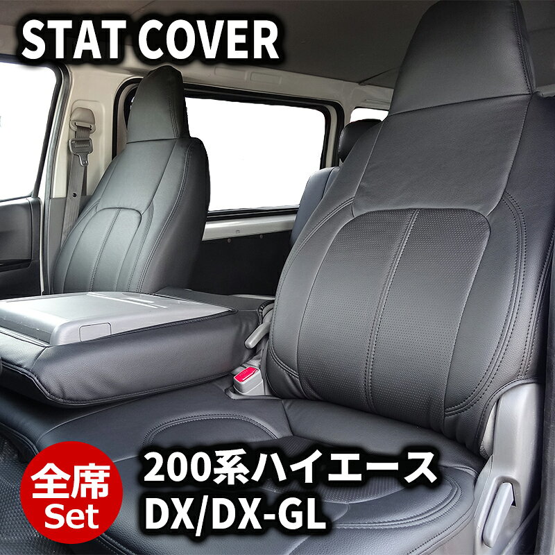 【品番】 2108 【車種】 ハイエース 【型式】 KDH200 / KDH201 / KDH205 / KDH206 / KDH220 / KDH221 / KDH225 / TRH200 / TRH221 / TRH226 【定員】 6...