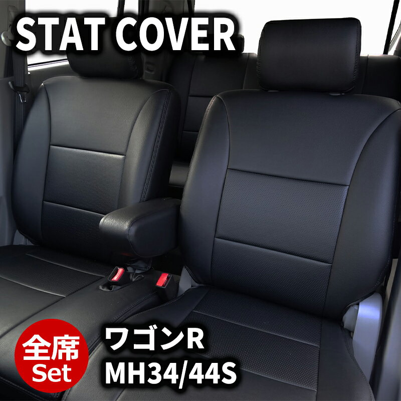 【品番】 9523 【車種】 ワゴンR 【型式】 MH34S / MH44S 【定員】 4人 【年式】 H24/9-H29/1 【グレード】 FX-リミテッド / 20周年記念車 / FX(セットオプション装着車) FX レーダーブレーキサ...