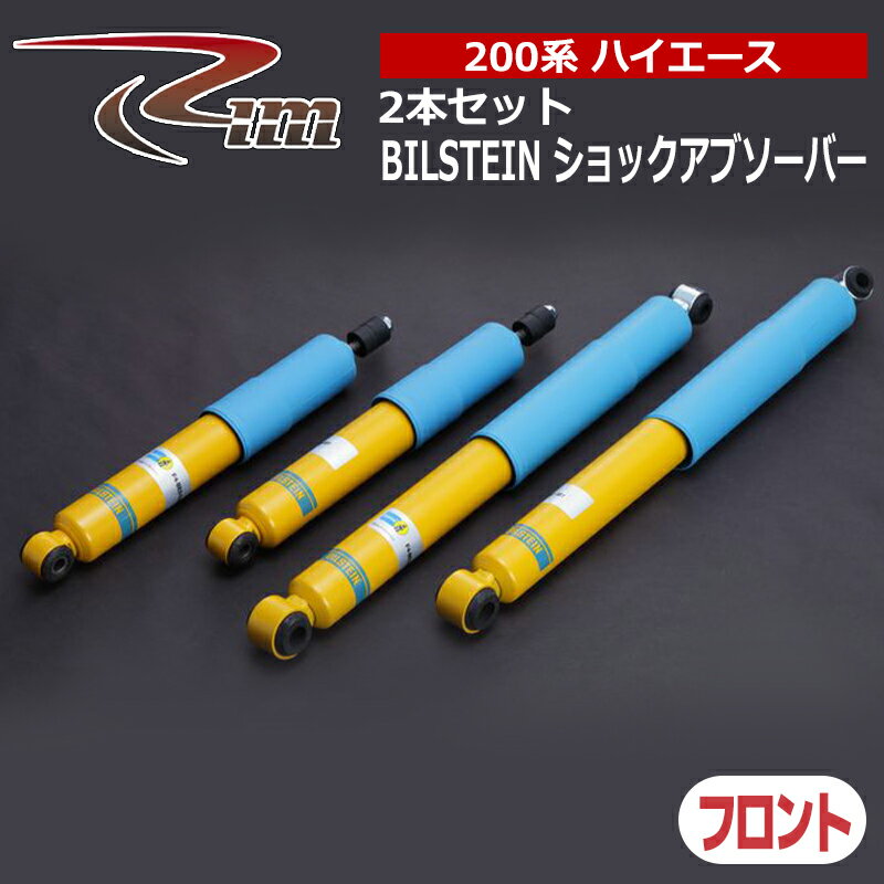 【車種】 ハイエース / レジアスエース 【型式】 TRH / KDH / GDH 20# / 21# / 22# 【年式】 2004年9月〜 【駆動】 2WD/4WD 【取付前注意】 ※フロント：ノーマル車高ブロックローダウン対応 純正ト...