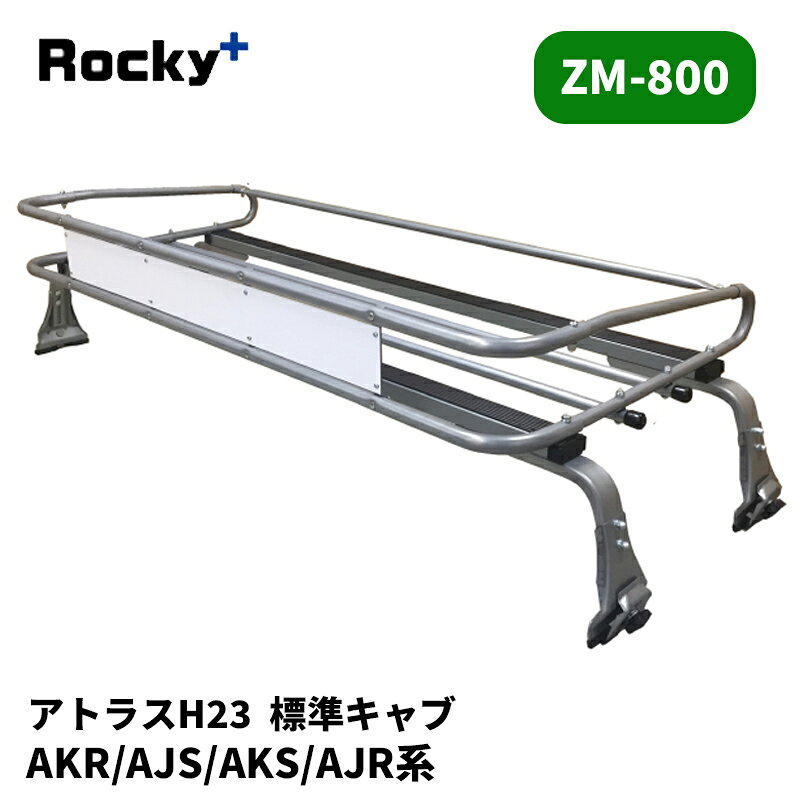 品番 : ZM-800 車種 : アトラス H43 年式 : H19/3-H25/1 型式 : AKR / AJS / AKS / AJR系 タイプ : 標準キャブ 備考 : 【注意事項】 メーカー取寄せ商品です。ご購入前に在庫確認をお願い...