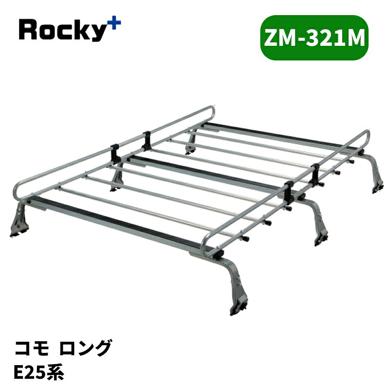 品番 : ZM-321M 車種 : コモ 年式 : H13/5-H24/6 型式 : E25系 タイプ : 標準ルーフ/ロングボディ 備考 : 【注意事項】 メーカー取寄せ商品です。ご購入前に在庫確認をお願いします。 サイズスペックや耐荷重...