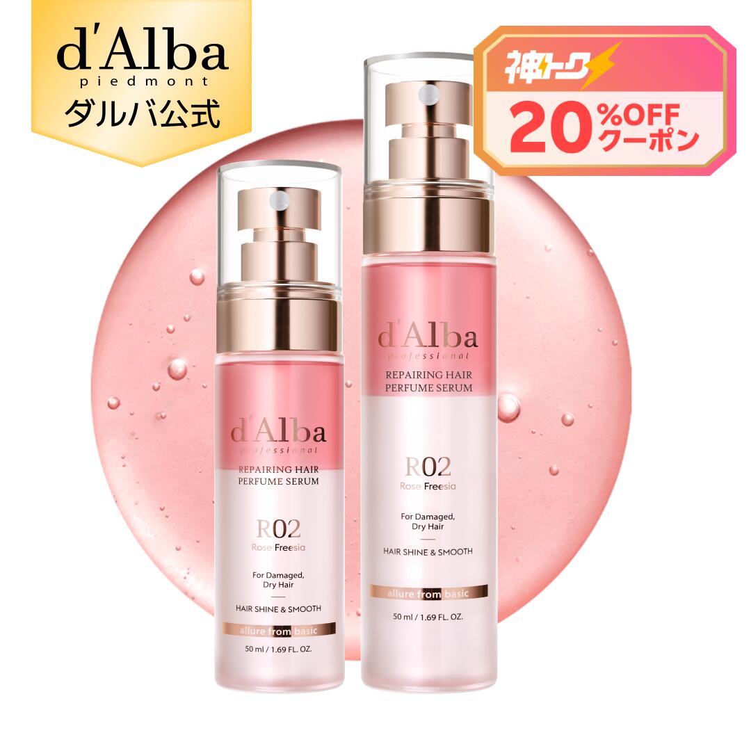 商品名プロフェッショナル リペアリング ヘア パヒューム セラム容量50mlx2ea / または100mlx1eaメーカー（販売元）dalba輸入者名本商品は個人輸入商品のため、購入者の方が輸入者となります。全成分水、シクロペンタシロキサン...