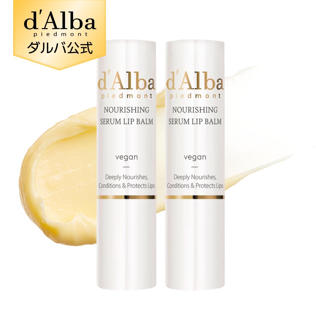 商品名ホワイトトリュフナリシング’セラムリップバーム容量3.6gメーカー（販売元）dalba輸入者名本商品は個人輸入商品のため、購入者の方が輸入者となります。全成分ワセリン, オクチルドデカノール, ヒマワリ種子油, シア脂, セレシン, ...