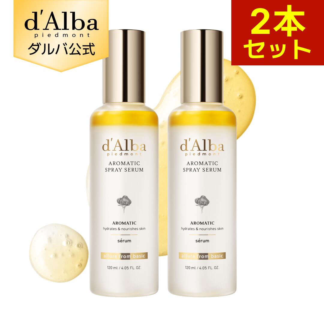 商品名ホワイトトリュフ ファースト アロマティック スプレーセラム 容量 240ml(120ml x2) メーカー（販売元） dalba 輸入者名 本商品は個人輸入商品のため、購入者の方が輸入者となります。 全成分 ダマスクバラ花水、DPG...