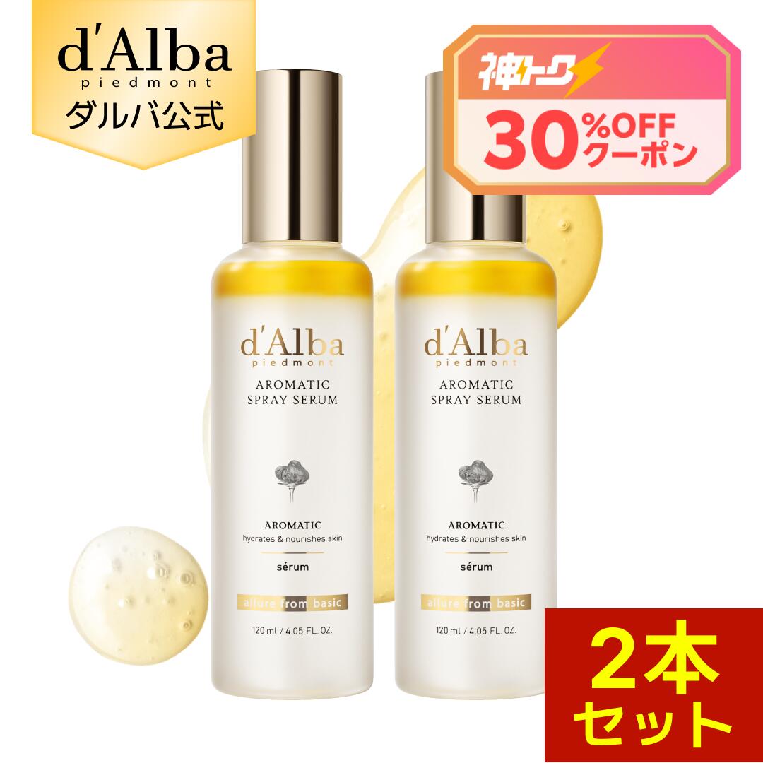 商品名ホワイトトリュフ ファースト アロマティック スプレーセラム 容量 240ml(120ml x2) メーカー（販売元） dalba 輸入者名 本商品は個人輸入商品のため、購入者の方が輸入者となります。 全成分 ダマスクバラ花水、DPG...