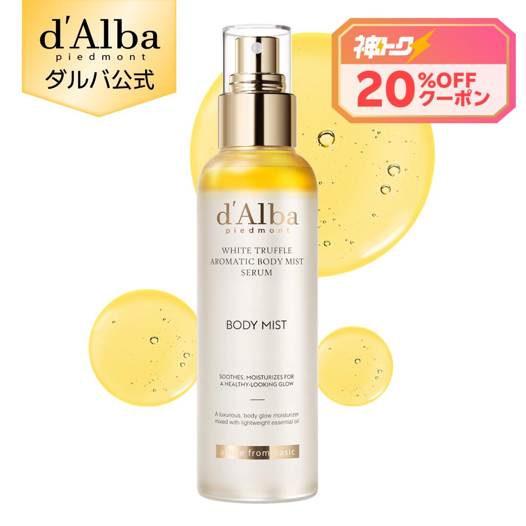 商品情報 商品名 ダルバアロマティックボディミストー セラム 容量 180ml メーカー dalba 輸入者名 本商品は個人輸入商品のため、購入者の方が輸入者となります。 使用方法 1．水分層とオイル層が混ざるように十分振ってください。2．...