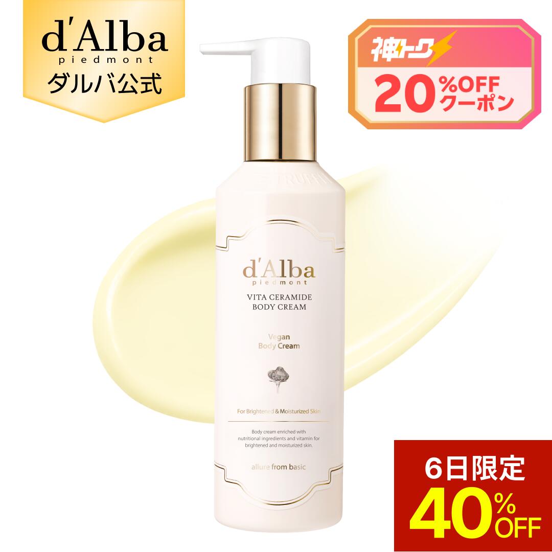 商品情報 商品名 ダルバ ビタ セラミド ボディ クリーム 容量 270ml メーカー dalba 輸入者名 本商品は個人輸入商品のため、購入者の方が輸入者となります。 全成分 精製水、グリセリン、DPG,プロパンジオール、トリ(カプリル/...