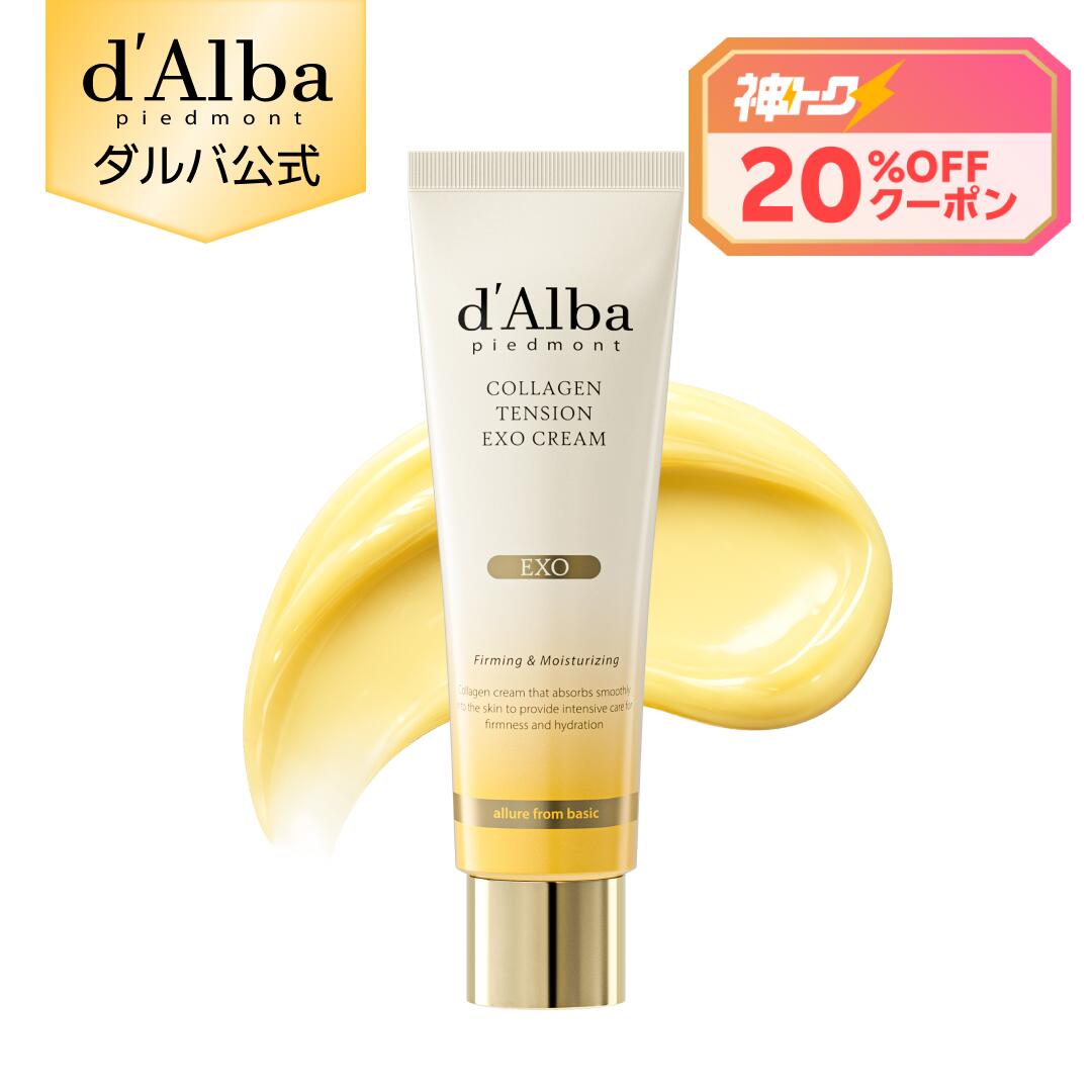 商品情報 商品名 コラーゲン テンション エクソ クリーム 容量 50g メーカー dalba 輸入者名 本商品は個人輸入商品のため、購入者の方が輸入者となります。 全成分 精製水、DPG、グリセリン、水添ポリデセン、セテアリルアルコール、...