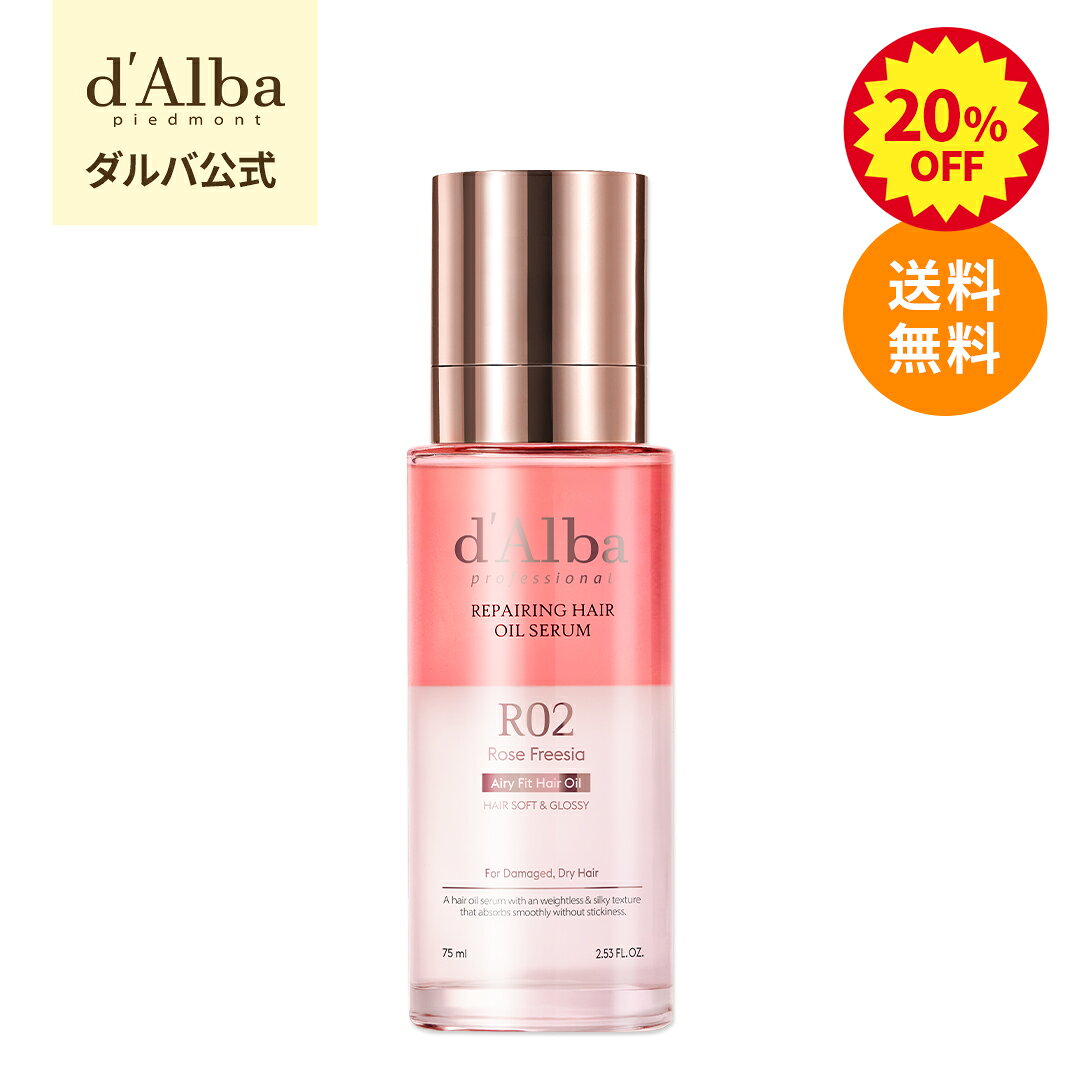 商品情報 商品名 プロフェッショナル リペアリング ヘア オイル セラム 容量 75ml メーカー dalba 輸入者名 本商品は個人輸入商品のため、購入者の方が輸入者となります。 全成分 水、ジメチコン、ホホバ種子油、ジカプリリルエーテル...