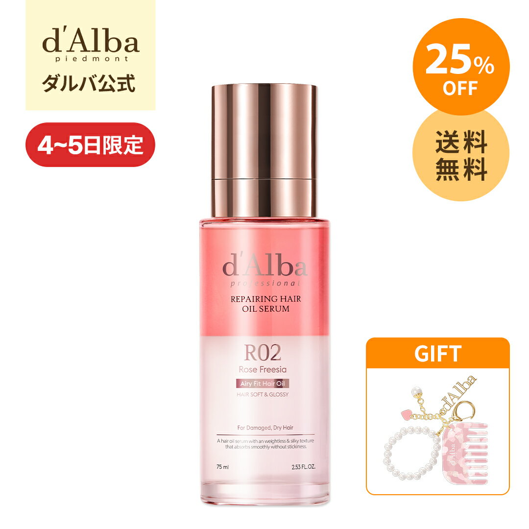 商品情報 商品名 プロフェッショナル リペアリング ヘア オイル セラム 容量 75ml メーカー dalba 輸入者名 本商品は個人輸入商品のため、購入者の方が輸入者となります。 全成分 水、ジメチコン、ホホバ種子油、ジカプリリルエーテル...