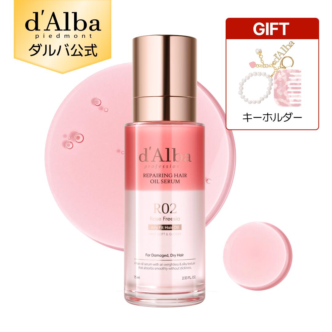 商品情報 商品名 プロフェッショナル リペアリング ヘア オイル セラム 容量 75ml メーカー dalba 輸入者名 本商品は個人輸入商品のため、購入者の方が輸入者となります。 全成分 水、ジメチコン、ホホバ種子油、ジカプリリルエーテル...