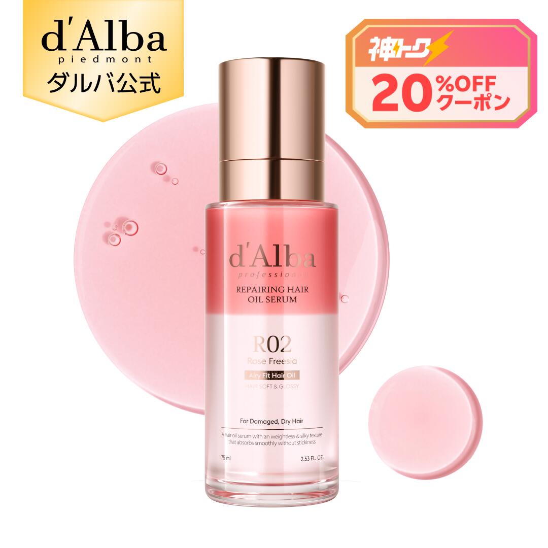 商品情報 商品名 プロフェッショナル リペアリング ヘア オイル セラム 容量 75ml メーカー dalba 輸入者名 本商品は個人輸入商品のため、購入者の方が輸入者となります。 全成分 水、ジメチコン、ホホバ種子油、ジカプリリルエーテル...