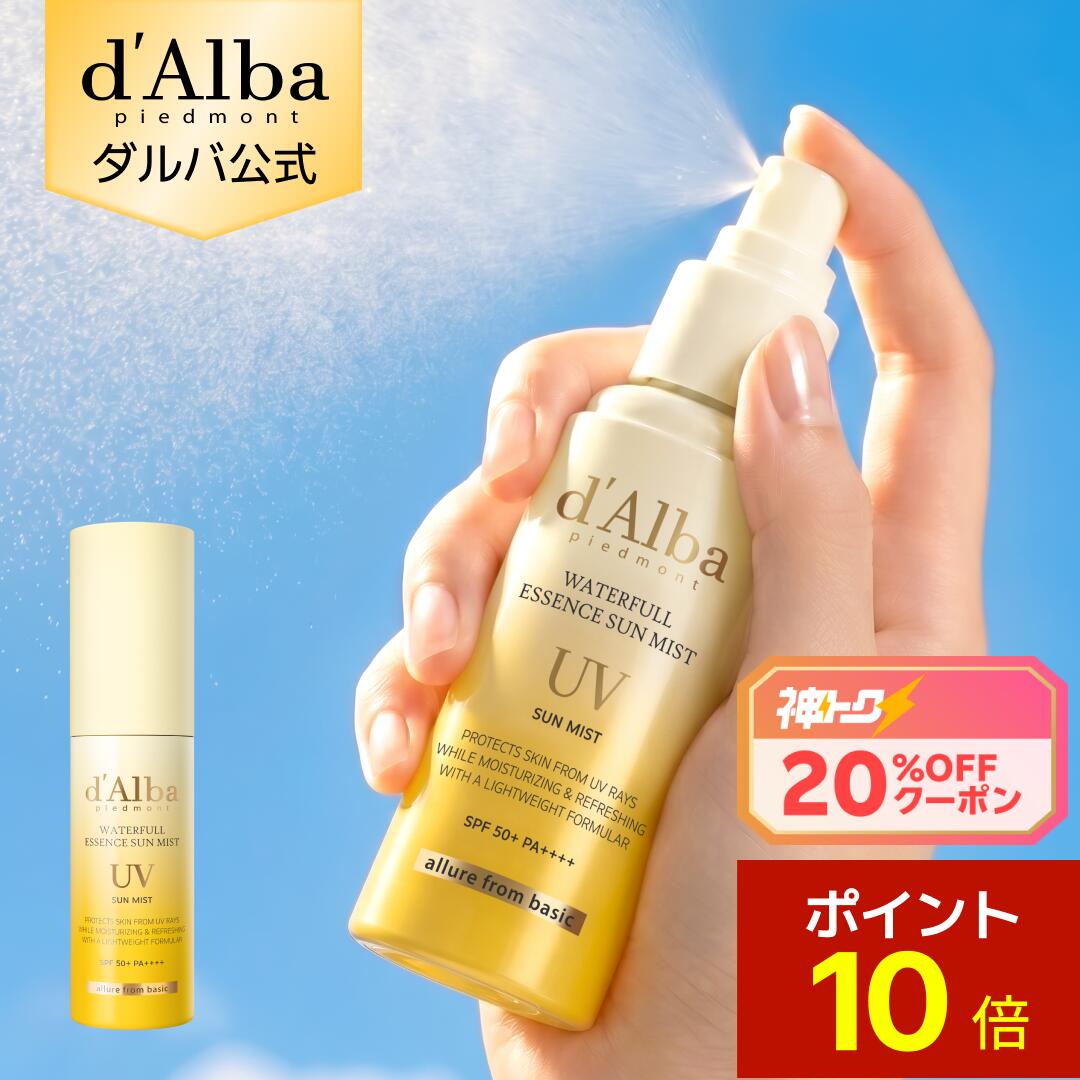 商品名 ウォーターフル エッセンス サンミスト 容量 50ml メーカー（販売元） dalba 輸入者名 本商品は個人輸入商品のため、購入者の方が輸入者となります。 キーワードヘアケア シャンプー トリートメント コンディショナー リンス ...