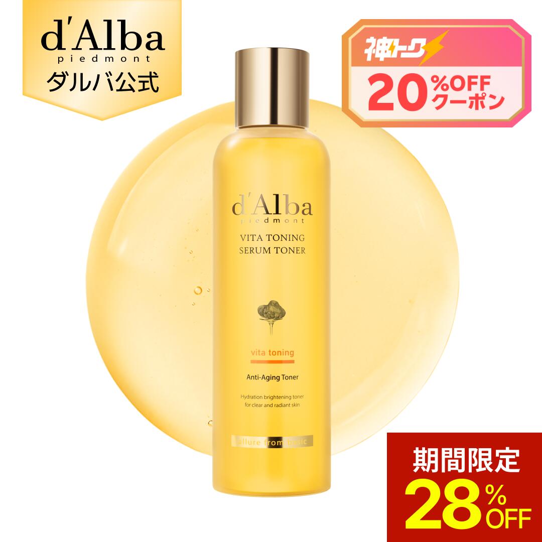 商品名ビタ トーニング セラム トナー 容量180ml メーカー（販売元）dalba 輸入者名本商品は個人輸入商品のため、購入者の方が輸入者となります。 全成分 精製水、シーバックソーン水(117,600ppm)、ジプロピレングリコール、グ...