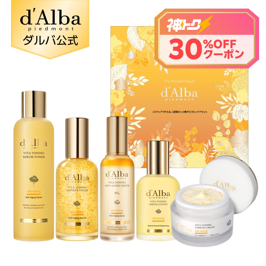 商品名 3STEP ビタケアセット メーカー（販売元）dalba 輸入者名本商品は個人輸入商品のため、購入者の方が輸入者となります。 商品構成 注意事項【注意事項】・当店でご購入された商品は、原則として、「個人輸入」としての取り扱いになり、...