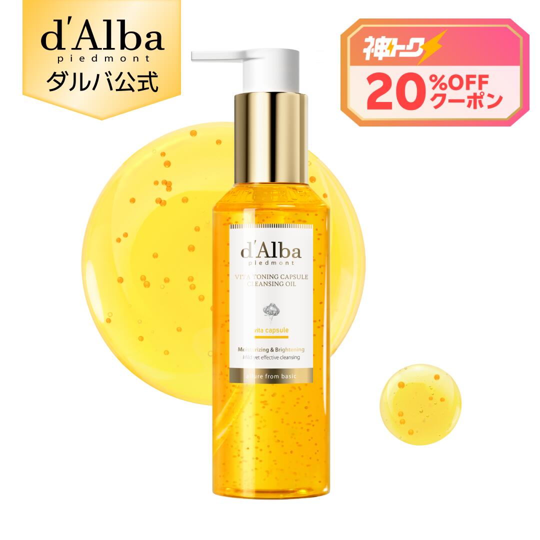 商品名 ビタート−ニングカプセルクレンジングオイル 容量 150ml メーカー（販売元） dalba 輸入者名 本商品は個人輸入商品のため、購入者の方が輸入者となります。 全成分 【ビタート−ニングカプセルクレンジングオイル 150ml】 ...
