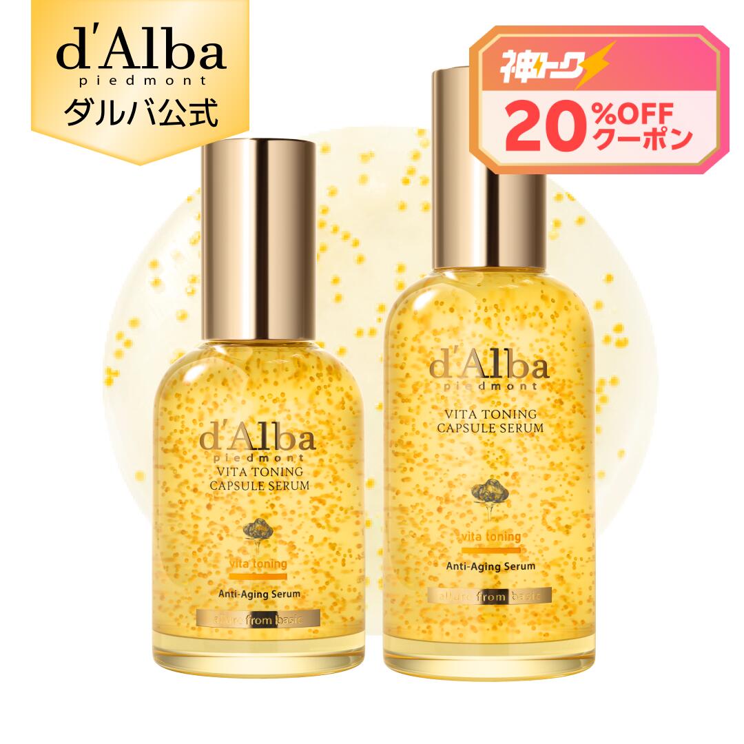 商品情報 商品名 ビタ トーニング カプセル セラム 容量 100ml メーカー dalba 輸入者名 本商品は個人輸入商品のため、購入者の方が輸入者となります。 全成分 ダダマスクバラの花水(803,400ppm)、グリセリン、精製水、1...