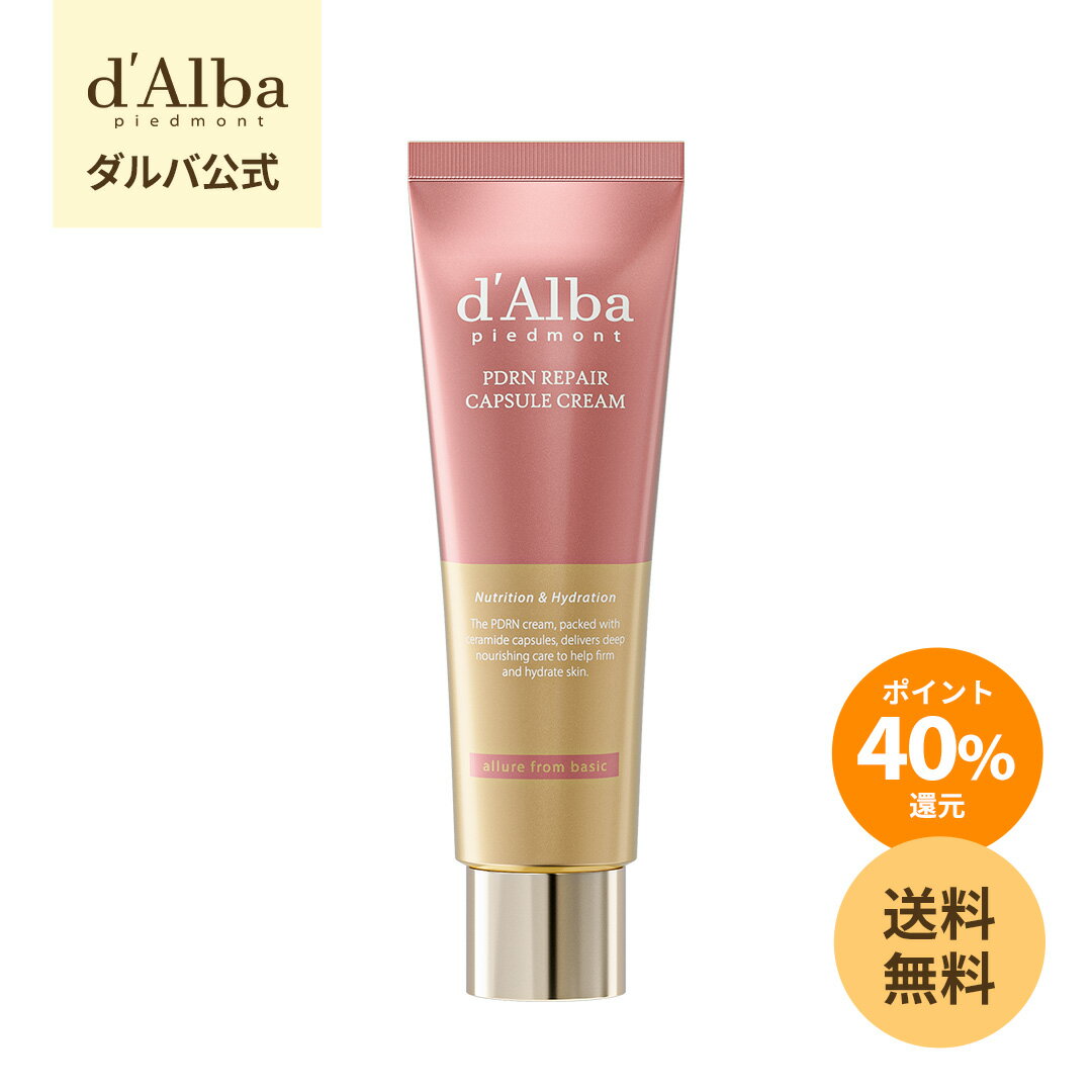 商品情報 商品名 PDRN リペア カプセル クリーム 容量 50g メーカー dalba 輸入者名 本商品は個人輸入商品のため、購入者の方が輸入者となります。 全成分 精製水、グリセリン、水添ポリデセン、プロパンジオール、セテアリルアルコ...