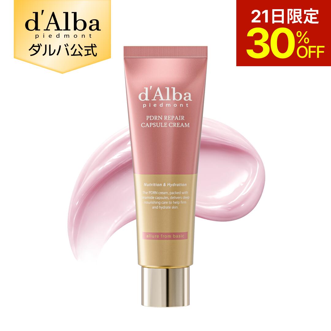 商品情報 商品名 PDRN リペア カプセル クリーム 容量 50g メーカー dalba 輸入者名 本商品は個人輸入商品のため、購入者の方が輸入者となります。 全成分 精製水、グリセリン、水添ポリデセン、プロパンジオール、セテアリルアルコ...