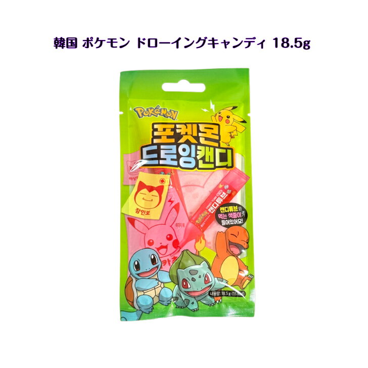 韓国 ポケモン ドローイング キャンディ食べる紙 と いちご味 ペン 1袋 18.5gpokemon 韓国商品 韓国食品 韓国お菓子 ASMR SNS youtube TikTok インスタ マシッソ 韓国モッパン 海外 海外お菓子 海外の...