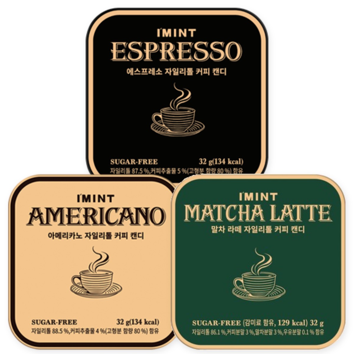 IMINTの抹茶ラテ、アメリカーノ、エスプレッソの3種類のキシリトールコーヒーキャンディがセットになりました。各フレーバーのユニークな味わいをお楽しみいただけます。