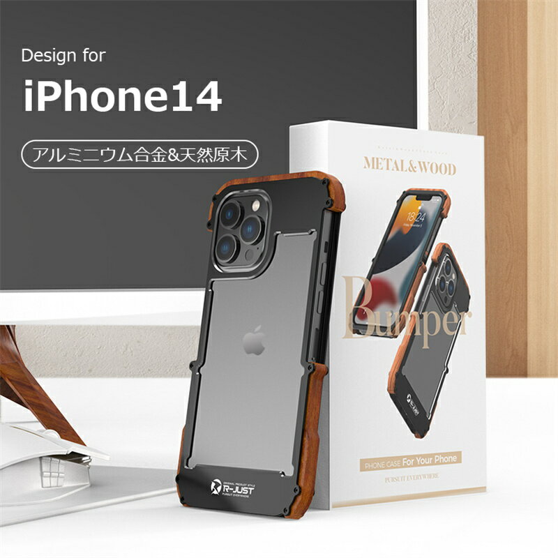 対応端末 Iphone14series 材質 アルミニウム合金&天然原木 セット内容 ケース/ドライバー/ねじ 商品特徴 ・シンプル感と高級感を兼ね備えたデザイン 【優れた素材】航空グレードアルミニウムフレームと天然原木完璧的に組み合わせて...