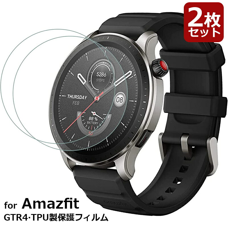 対応機種 Amazfit GTR 材質 TPU セット内容 2枚 特徴 【指紋防止】 フィルムには撥油コーティングが施されており、指紋や汚れなどに強くなめらかな操作感を実現、付着した汚れなどは簡単に拭きとれます。 【全面保護、超薄型0.33...