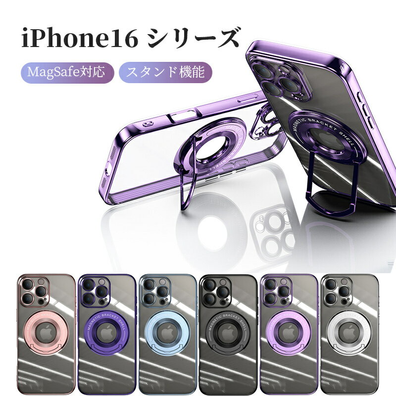 対応機種iPhone16 seriesセット内容ケース素材TPU特徴●【耐衝撃設計】フレームは柔軟なTPU素材が衝撃を吸収し、落下や衝撃からiPhoneをしっかり保護します。四隅にエアクッションを搭載し、さらに強化された耐衝撃性能を実現。●...
