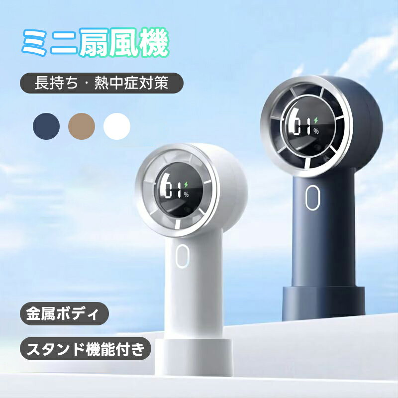 カラー 3色 材質 ABS 内容 本体 商品特徴 複数の設定: 可変配置、缶デスク、ハンドヘルド、デスクトップファン、デスクトップ自立型。 絶妙なデザイン：軽量設計、パーソナルファンは任意の方向に冷却空気を循環させ、冷湿布を使用して体のすべ...