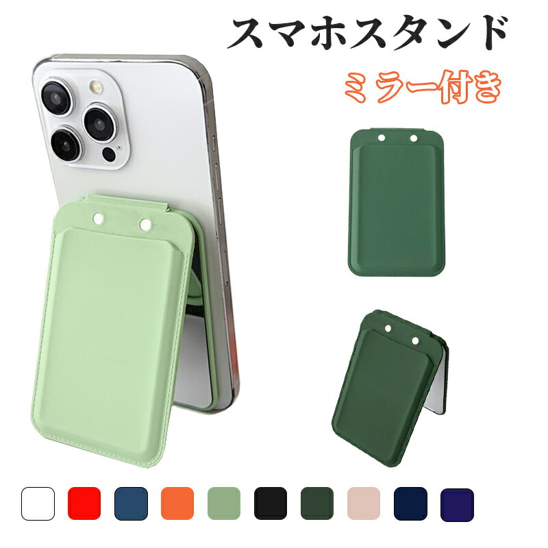 MagSafe対応マグネット式2in1スマホスタンド。本革に似た高級感と、使い勝手のよさ。縦・横どちらでもスタンドOK。ビデオ通話は縦置き、動画視聴は横置きなど使い分けて使用可能。ミラー付き※画像はイメージであり、商品の仕様は予告なく変更さ...