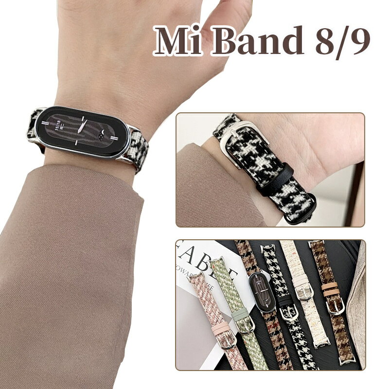 対応端末 Xiaomi Mi Band 9/8 材質 レザー セット内容 バンド 商品特徴 【品質優れ】：高級のソフトなレザーで仕上がたバンドで、肌触りが柔らかくて快適です。ファーションなデザインと精密な手作り、その上、ステンレスて仕上げて...