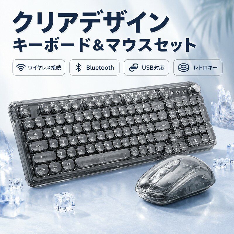 商品説明 商品名静音キーボード＆マウスセット タイプ単品（キーボードのみ） / セット（キーボード＋マウス） カラークリアホワイト / クリアブラック 接続方式Bluetooth / 2.4GHz / Type-C 有線接続に対応 特徴静音...