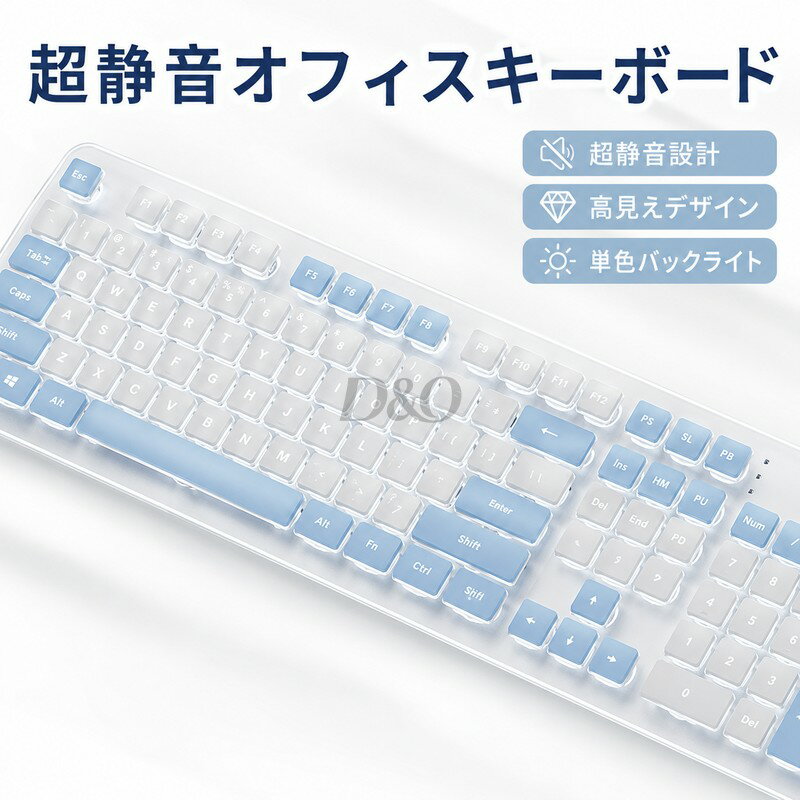 商品説明 商品名静音キーボード＆マウスセット タイプ単品（キーボードのみ） / セット（キーボード＋マウス） カラーブルーホワイト 特徴静音設計、超薄型ボディ、メタルパネル、デスクになじむクリアデザイン 用途オフィス作業、日常入力、在宅ワー...