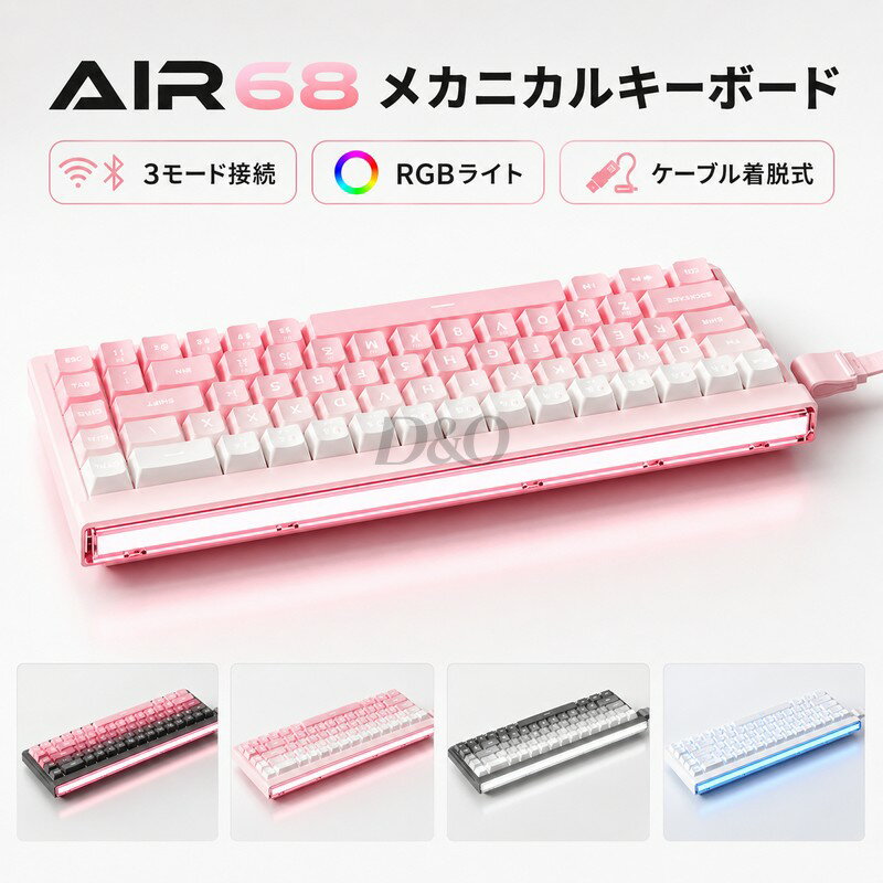 商品説明 商品名静音ワイヤレスキーボード タイプ有線版 / ワイヤレス版 カラーホワイト / ミストピンク / ダストグラデ / ベリーグラデ キー数68キー 接続方式Bluetooth / 2.4GHz / USB接続対応 特徴静音打鍵、...
