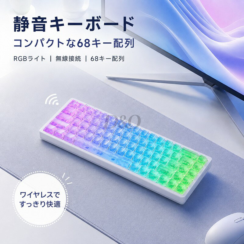 商品説明 商品名静音キーボード タイプ有線版 / ワイヤレス版 カラーホワイト / ベリーレッド / クリア / カーボン キー数68キー 接続方式Bluetooth / 2.4GHz / USB接続対応 特徴静音打鍵、RGBライト、コンパ...