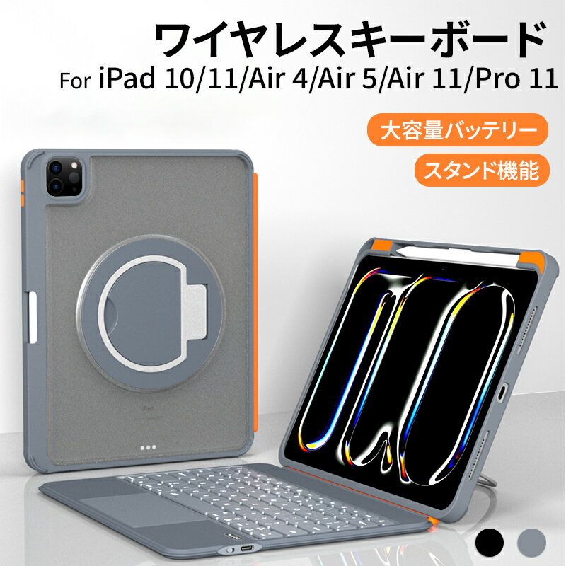 商品説明素材PC+合金対応機種iPad Pro 11iPad 10iPad 11iPad Air 4iPad Air 5iPad Air 11商品説明ワイヤレスコードに束縛されず、自由に動けるワイヤレスキーボード。どこでもスムーズに接続でき...