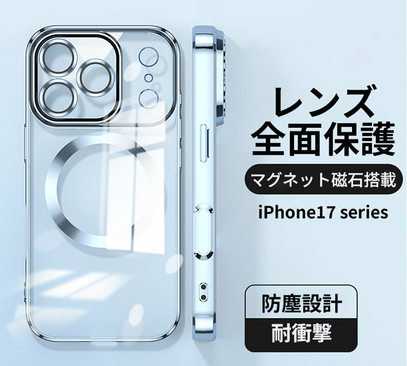 商品説明素材TPU対応機種iPhone17iPhone17 AiriPhone17 ProiPhone17 Pro Max商品説明Magasafe対応Magsafeアクセサリーとの簡単な連携が、日常のスマホライフをより快適に。強力な磁力で、...