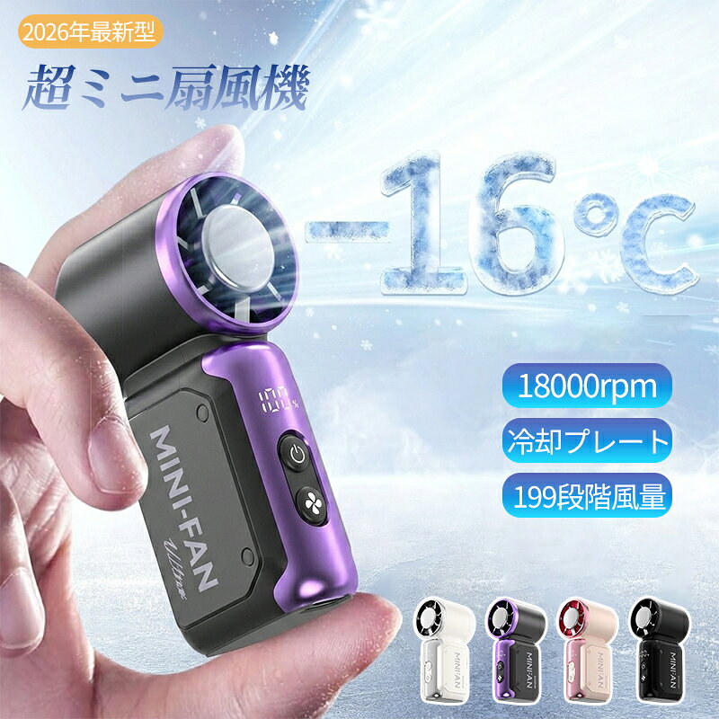 商品説明 商品名 ペルチェ素子搭載 冷却プレート付 ハンディファン 主な機能 瞬間冷却プレート、199段階風量調節、デジタル残量表示、静音設計、急速充電対応 特徴 【次世代の冷却体験】先端のペルチェパネルを搭載。肌に触れた瞬間に体感温度をぐ...