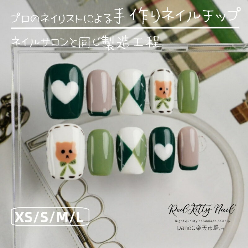 特徴 高品質な素材を使用し、手作りの温もりが感じられる一品です。 短い爪の方でも簡単に装着できるため、特別な日だけでなく、日常的にもお使いいただけます。 シンプルでありながらも、細部にまでこだわったデザインは、どんなファッションにもマッチし...