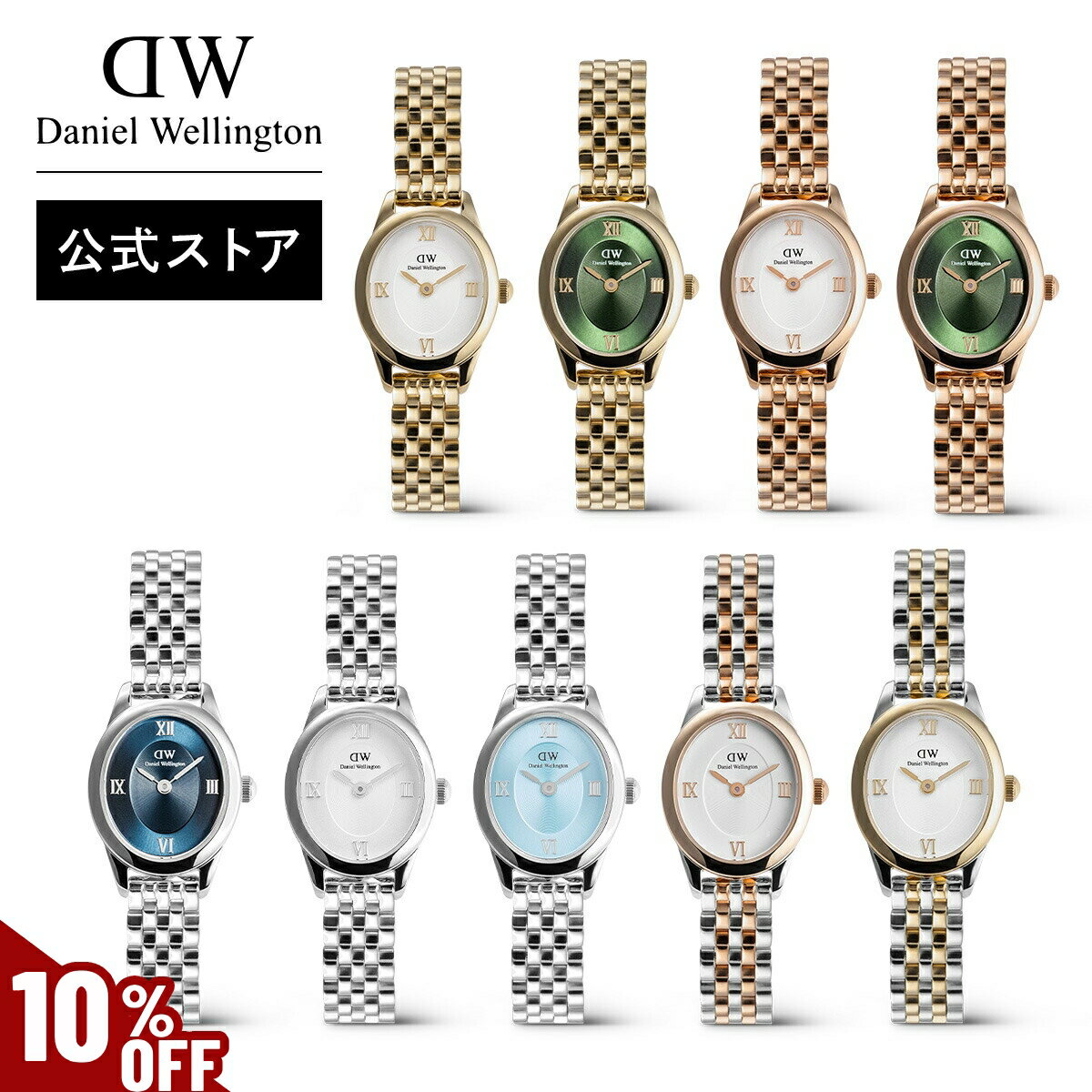 楽天市場】dw 時計 ダニエル 石原さとみの通販 楽天市場】dw 時計 ダニエル 石原さとみの通販
