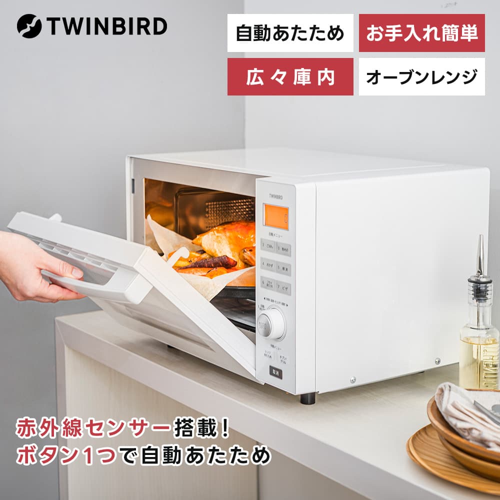ターンテーブルが無く、庫内を広く使えるオーブンレンジです。 時間設定不要でホカホカになる赤外線センサー搭載しています。 製品寸法 約W470×D360×H295mm 製品質量 約15kg 電源 AC100V 50-60Hz 消費電力 レンジ...