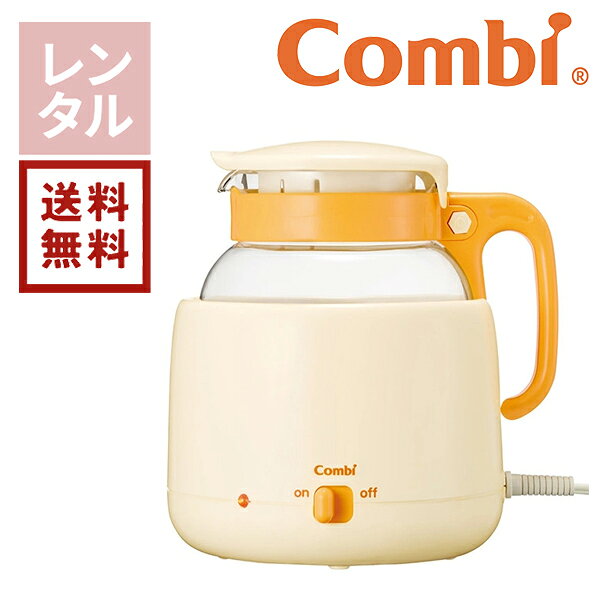 【商品説明】 調乳じょーず Q Combi コンビ 調乳器具は、簡単3ステップで即調乳が可能。レンジで沸かして、ポットで保温、あとは哺乳瓶に注ぐだけ。200mLサイズの哺乳瓶の場合、最大4本分のストックが可能です。丸洗いができるガラスポット...