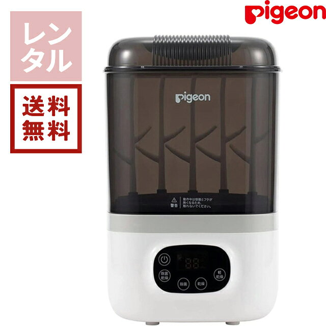 【商品説明】 哺乳びんスチーム除菌 乾燥器 ポチット Pigeon ピジョン 調乳器具は、ボタンをおすだけですべておまかせの哺乳びんスチーム除菌・乾燥機です。全自動でスチーム除菌・乾燥・保管ができます。電子レンジが不要なので、水だけで安全安...