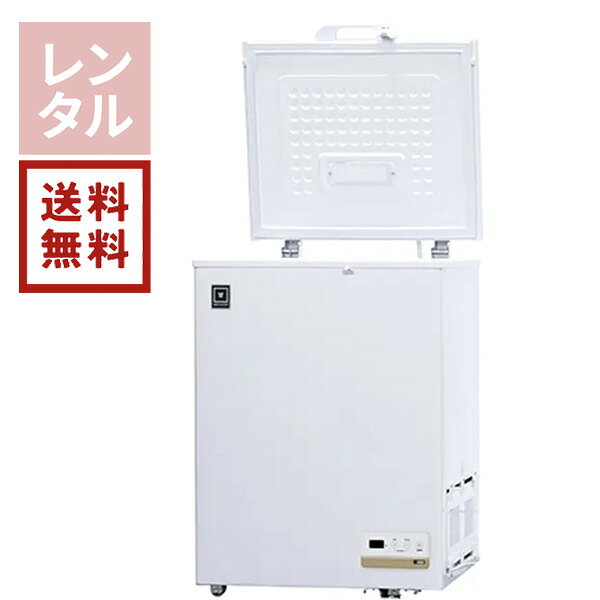 【レンタル】冷凍ストッカー 106L 冷凍・チルド・冷蔵 三温度帯対応【往復送料無料】イベント 行事 子供会 お祭り縁日 屋台 模擬店 文化祭【商品説明】 業務用としての確かな実力を、家庭でも使いやすいコンパクトサイズ（容量106L）に凝縮...