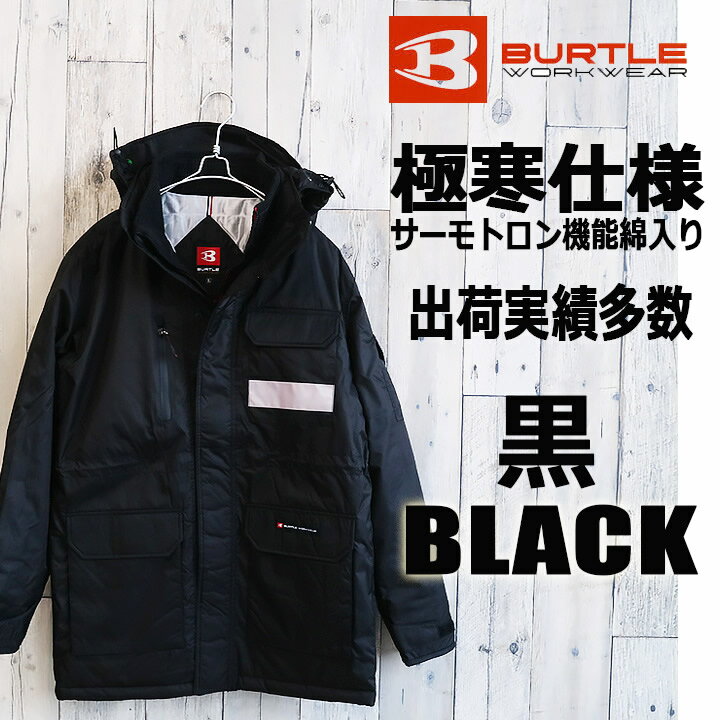 【楽天市場】【送料無料】バートル 防寒着 作業服 BURTLE 7211 防寒コート【防寒着 作業着】【防寒 コート】【防寒 作業服】【防寒着 コート】【防寒コート】【バイク 防寒】【釣り ...