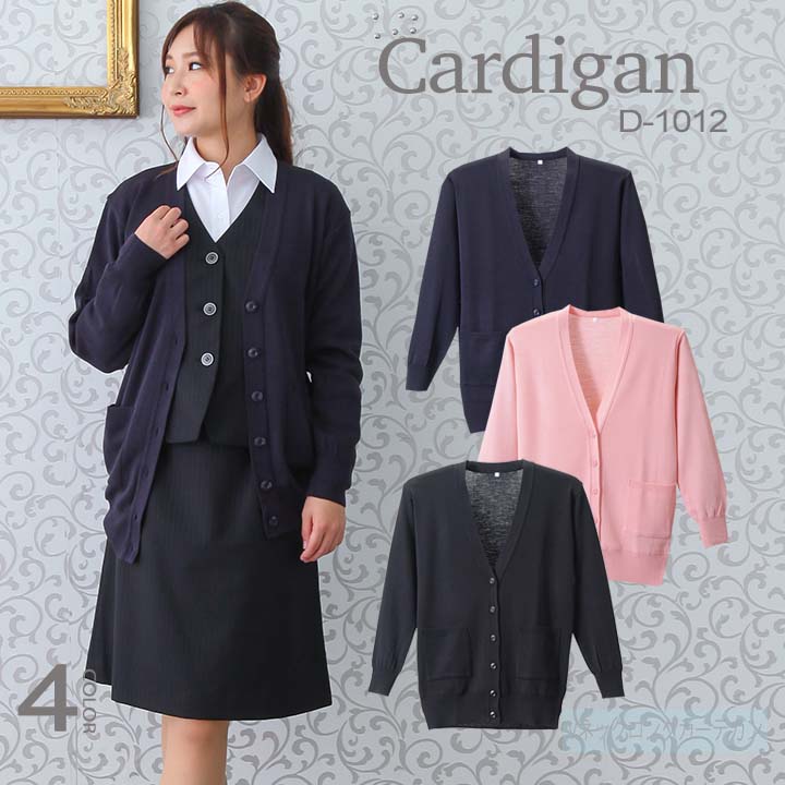 ◆D-1012 ◆日本製 ◆抗ピルロング丈カーデガン、毛玉防止、家庭洗濯（弱）可能 ◆品質：アクリル70％、ウール30％ ◆機能：14ゲージ・ゴム編み ◆カラー：4色展開 モニター環境により画像の色と現物の色が多少違って見えます。 また、人...