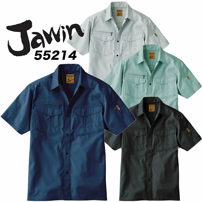 【楽天市場】JAWIN ジャウィン【春夏】半袖シャツ 55214 作業服 自重堂 作業着 55200シリーズ 作業シャツ[作業服 JAWIN][作業着 JAWIN][JAWIN][ジャウイン ...