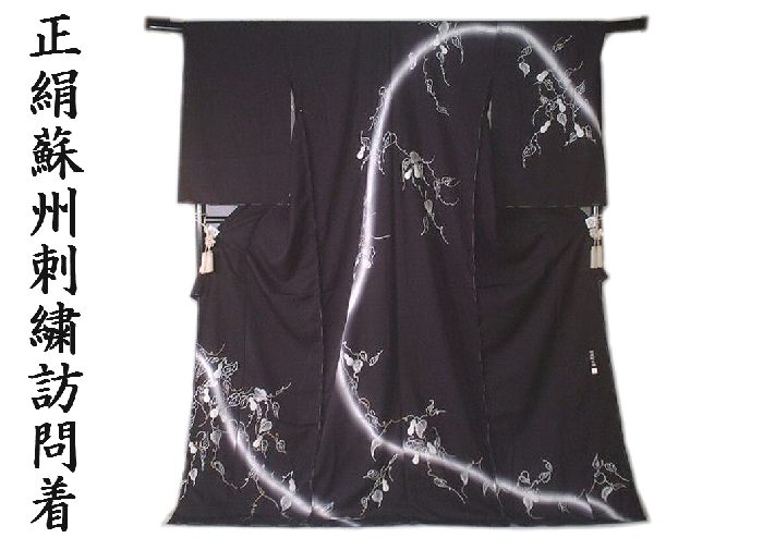 商品詳細 おしゃれな黒地の瓢箪模様柄の新品お仕立て付きの 正絹蘇州刺繍訪問着です。 素材は正絹です。生地は丹後の最高級縮緬地使用です。 粋な黒地にすべて精緻な中国刺繍で柄が表された一品です。 寸法は身丈171cm（4尺5寸）、裄70cm（1...