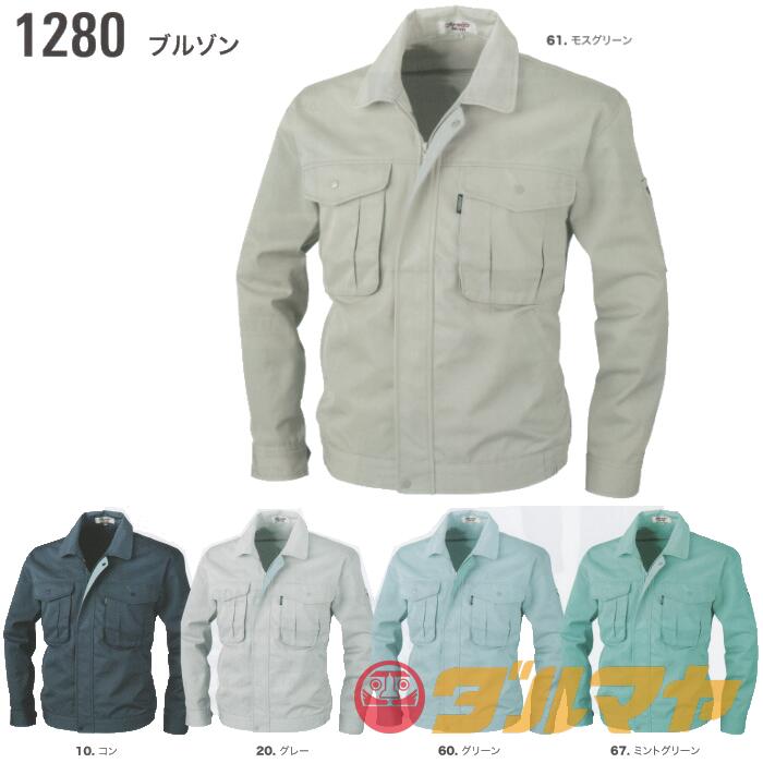 仕事ができるまじめな作業服。 工場作業・現場作業・学校の作業服として活躍します。 ・サイズ　：S/M/L/LL/3L/4L/5L　　　　　　　 ・素材また材質　：ポリエステル65%　綿35%　　　　　 ・注意点　：　モニターの発色具合によっ...